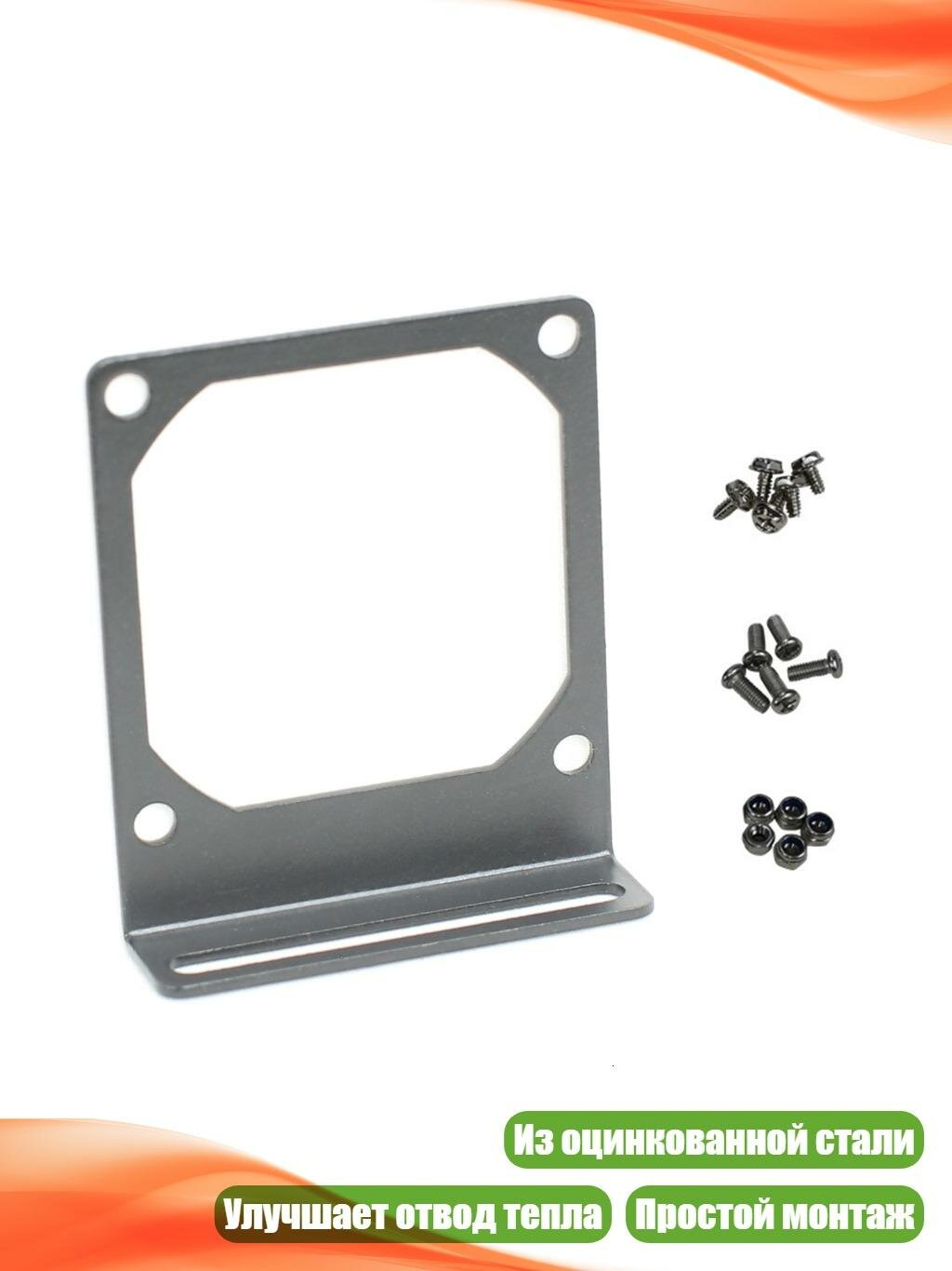 Крепление вентилятора 7 см, 1