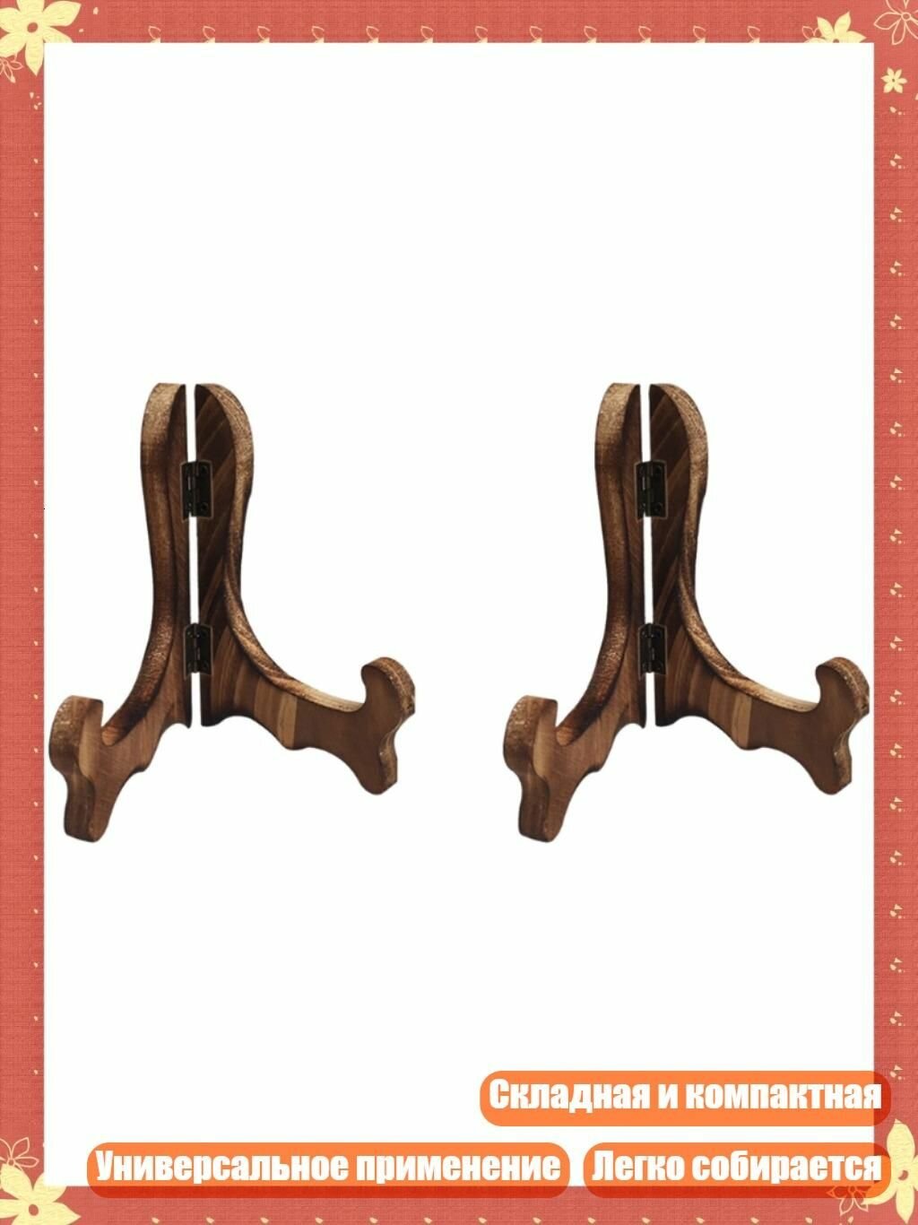 Набор из 2 декоративных деревянных подставок для тарелок и рамок для картин, - Танко Дай