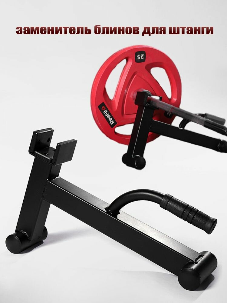 Приспособление для замены блинов штанги удобная подставка для гантелей и штанг