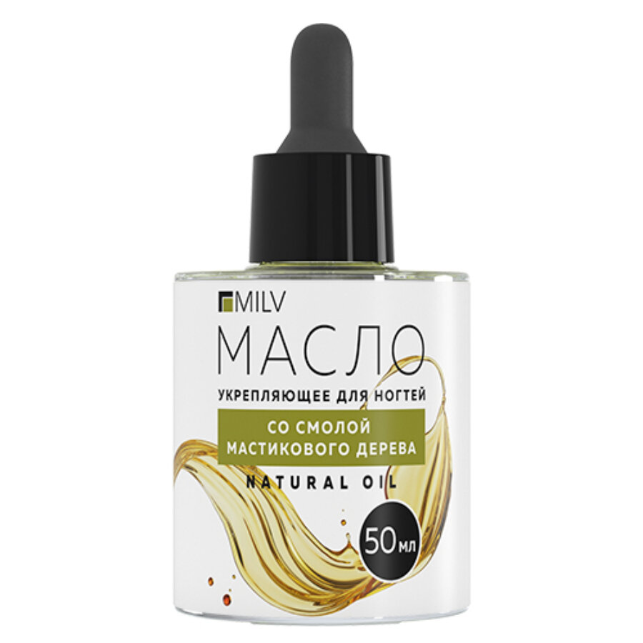 MILV, Укрепляющее масло для ногтей со смолой мастикового дерева "NATURAL OIL", 50 мл