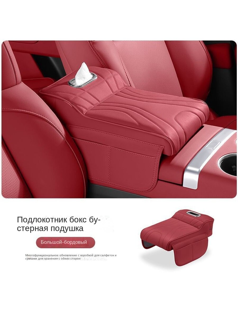 Автомобильный подлокотник Box Booster Pad Универсальный для большинства автомобилей, автомобильный подлокотник из пены с эффектом памяти, мягкий чехол с карманом