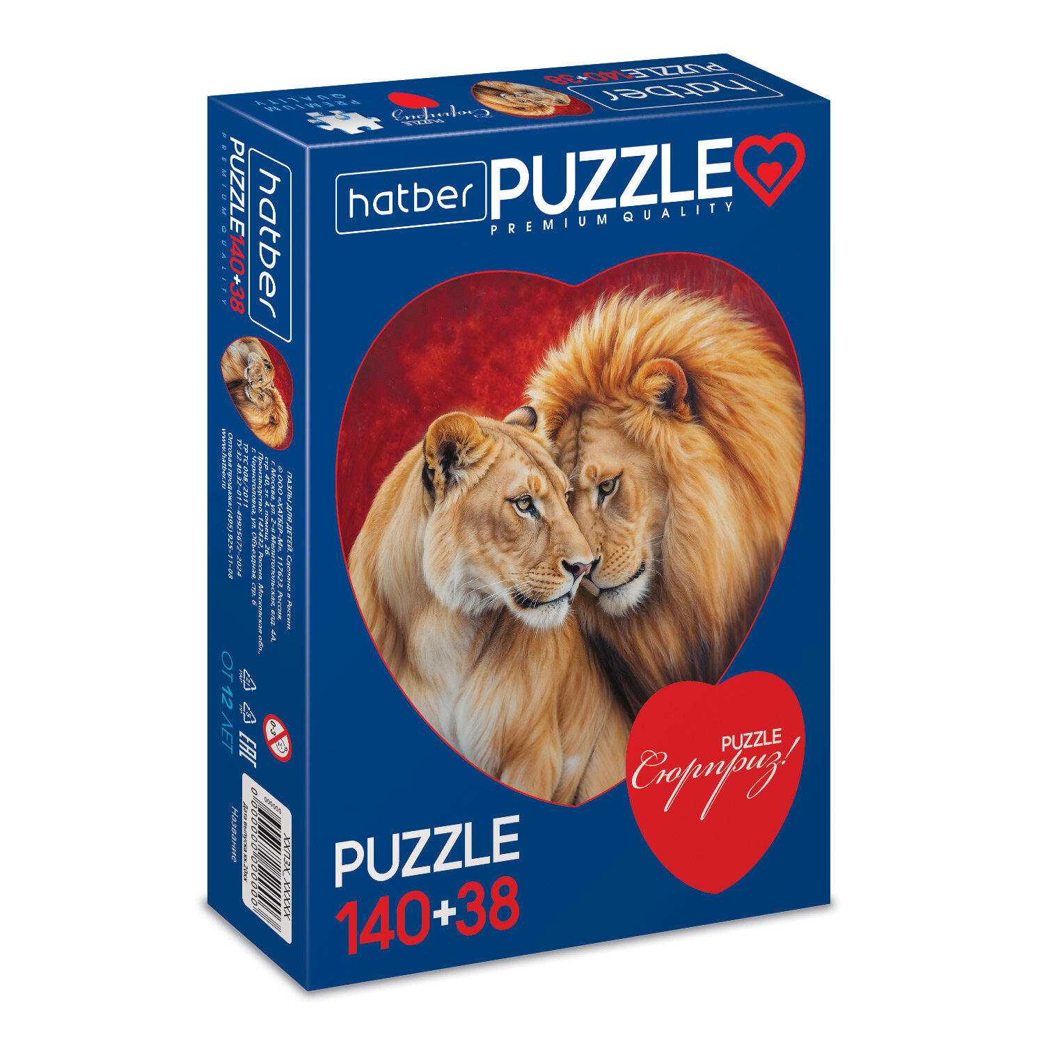 Пазлы 140 и 38 элементов Два сердца -Короли саванны-