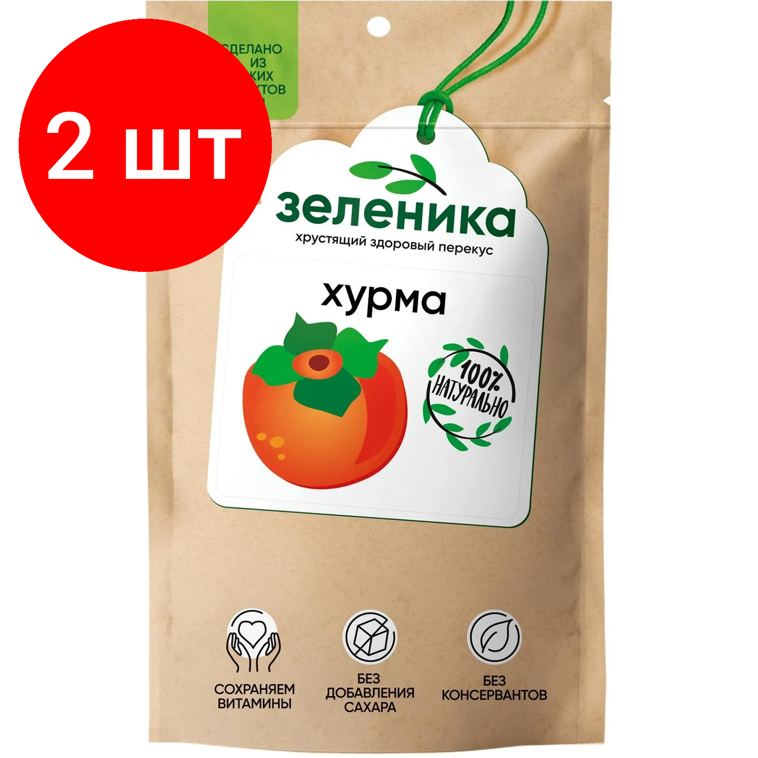 Комплект 2 штук, Хурма Зеленика Здоровый фруктовый перекус 20 г