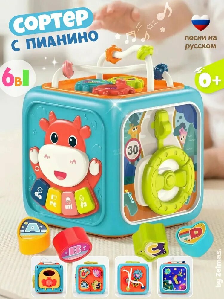 Сортер музыкальный "Монтессори", 6 в 1, для детей от 0+, для развития моторики и воображения