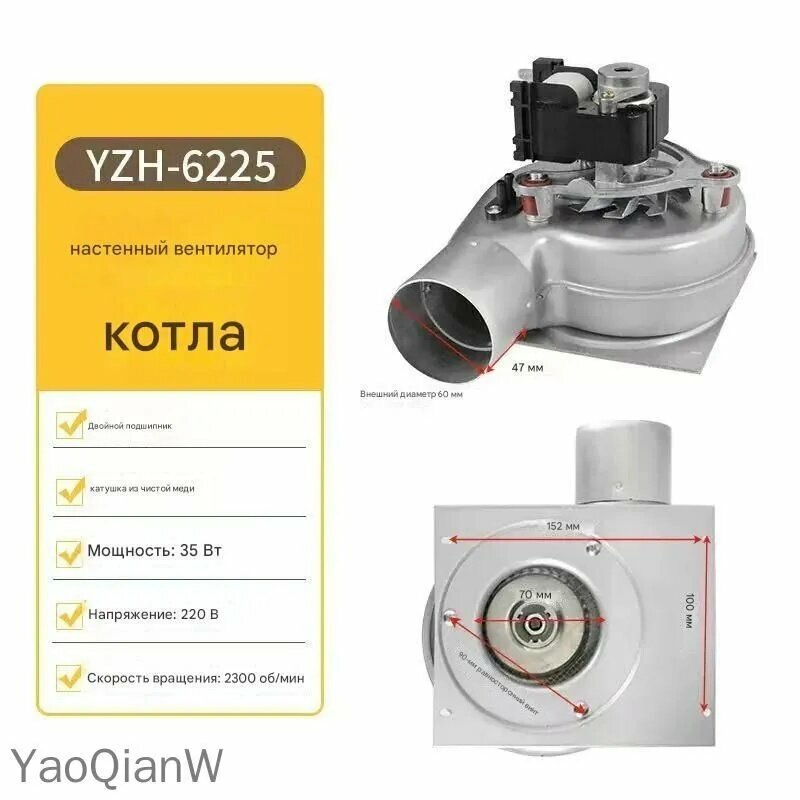 Вентиляторы мощностью 35 Вт для котлов Nevalux, Haier, Koreastar и Ferroli