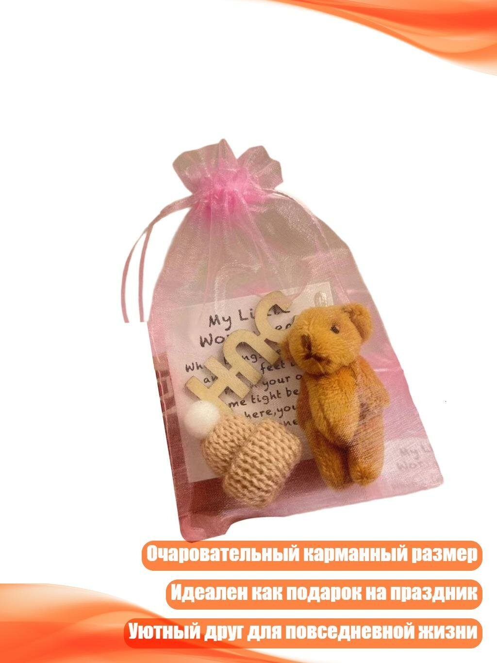Миниатюрный плюшевый медведь с позитивным посланием, подарок на выпускной или день рождения,