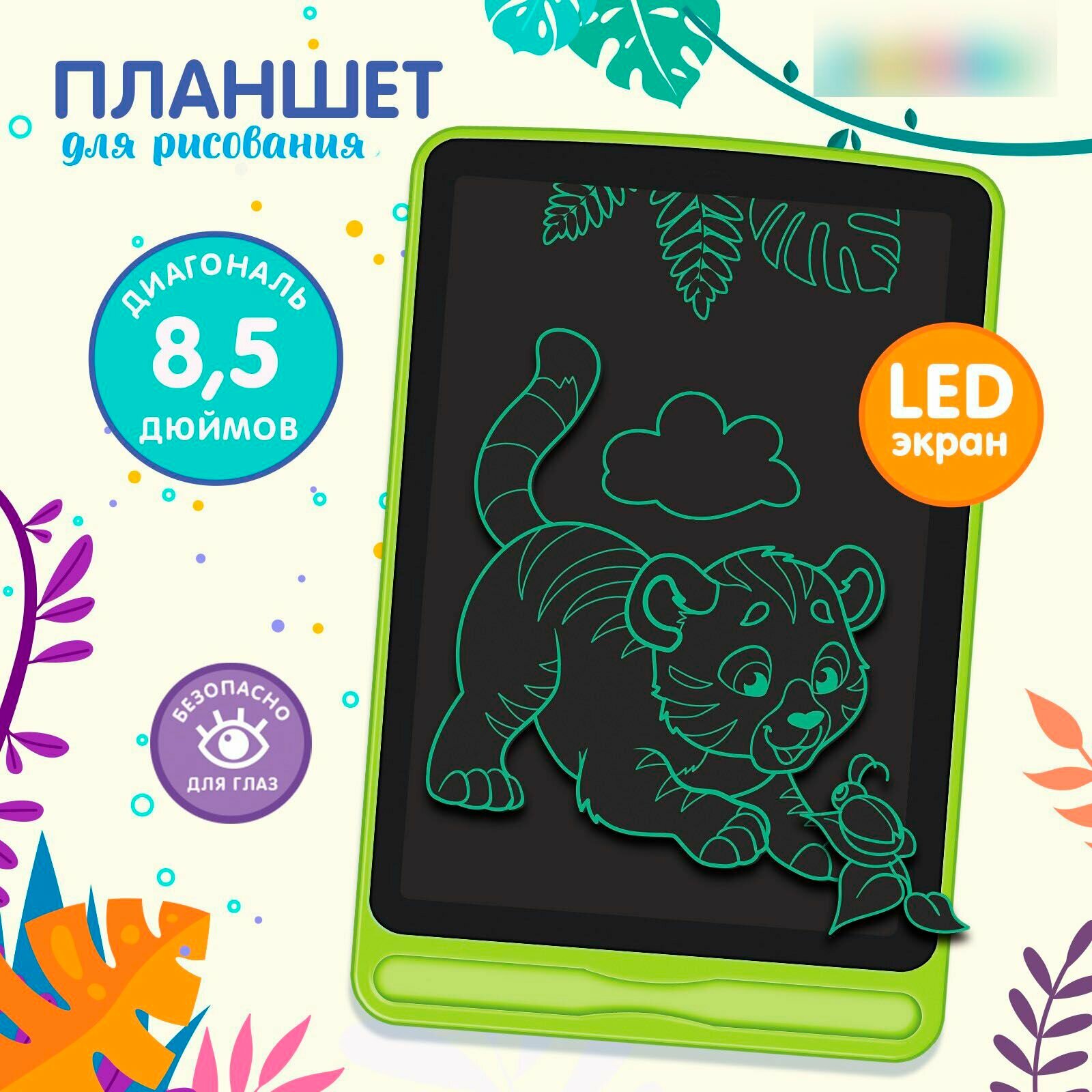 Планшет для рисования, LED, 1 шт.