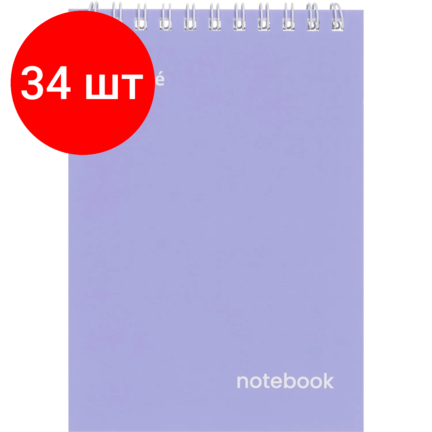 Комплект 34 штук, Блокнот Attache Акварель гребень картон А6 40л фиолет