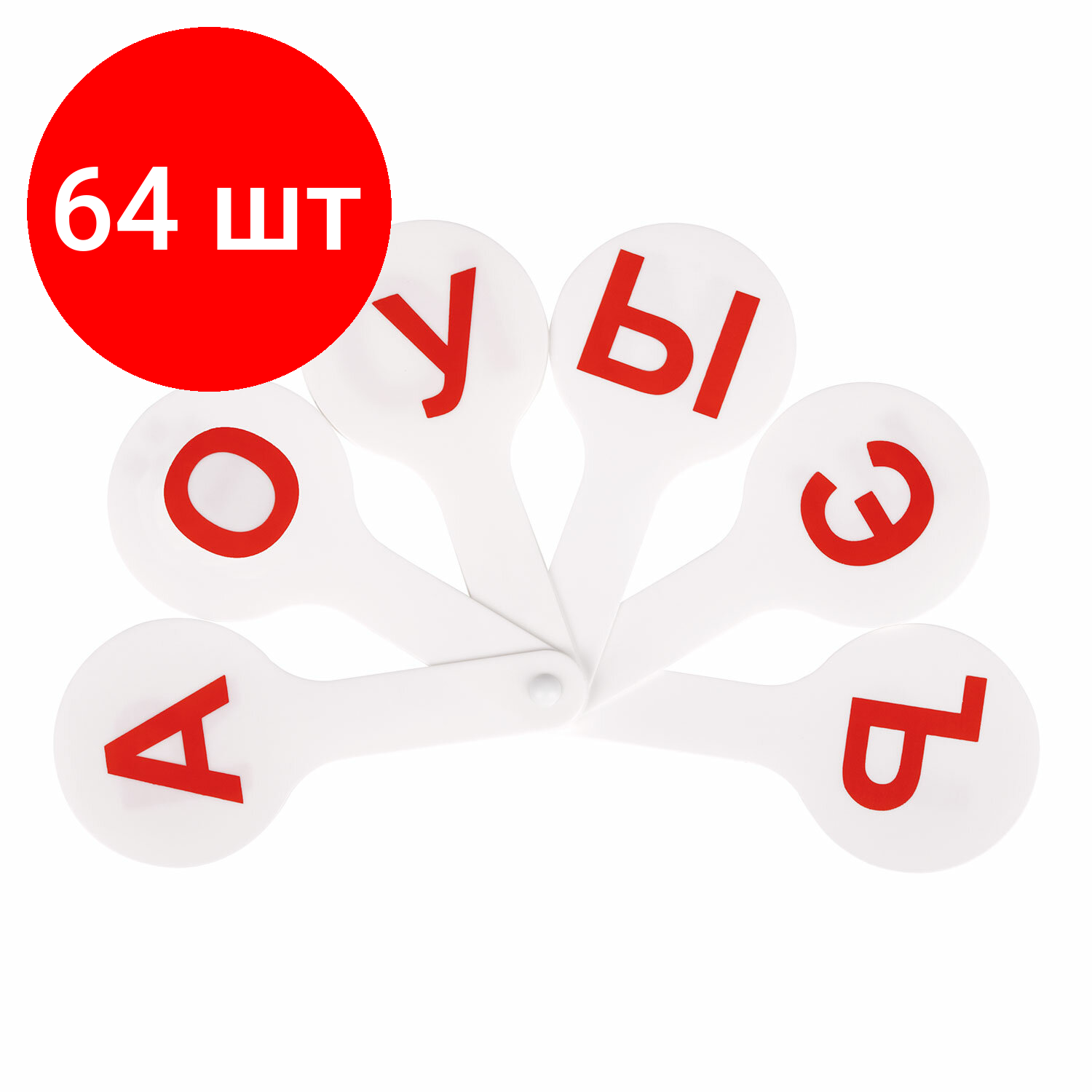 Комплект 64 шт, Веер-касса (гласные буквы) юнландия, 270430