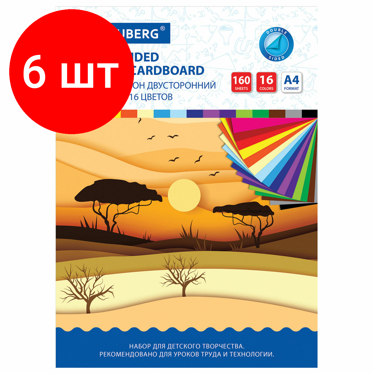 Комплект 6 шт, Картон цветной А4 тонированный В массе, 160л. 16цв, 180г/м2, BRAUBERG, 115090