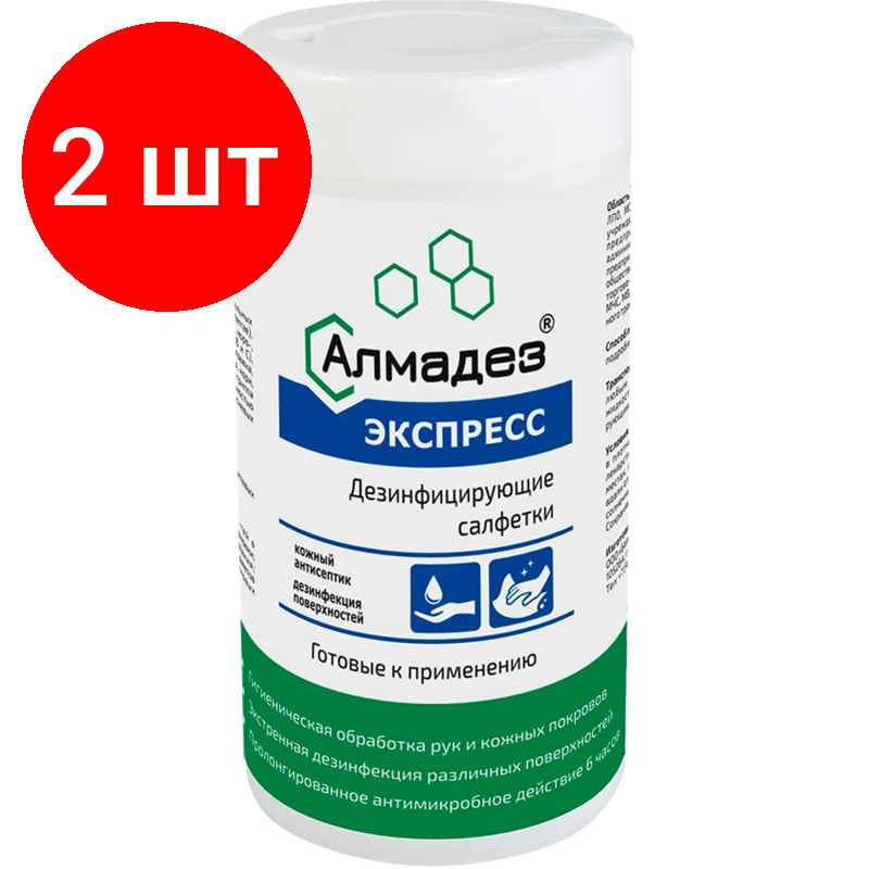 Комплект 2 штук, Салфетки Алмадез-Экспресс, влажные, 60 салфеток (14x18), в банке, спиртовые