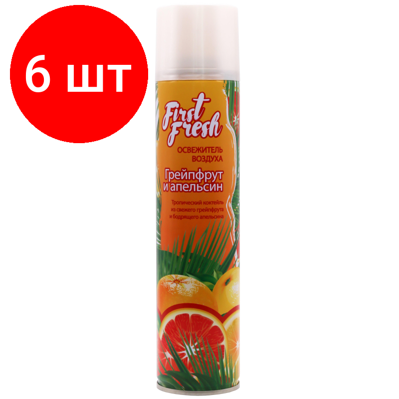 Комплект 6 штук, Освежитель воздуха First Fresh Грейпфрут и апельсин, 300мл