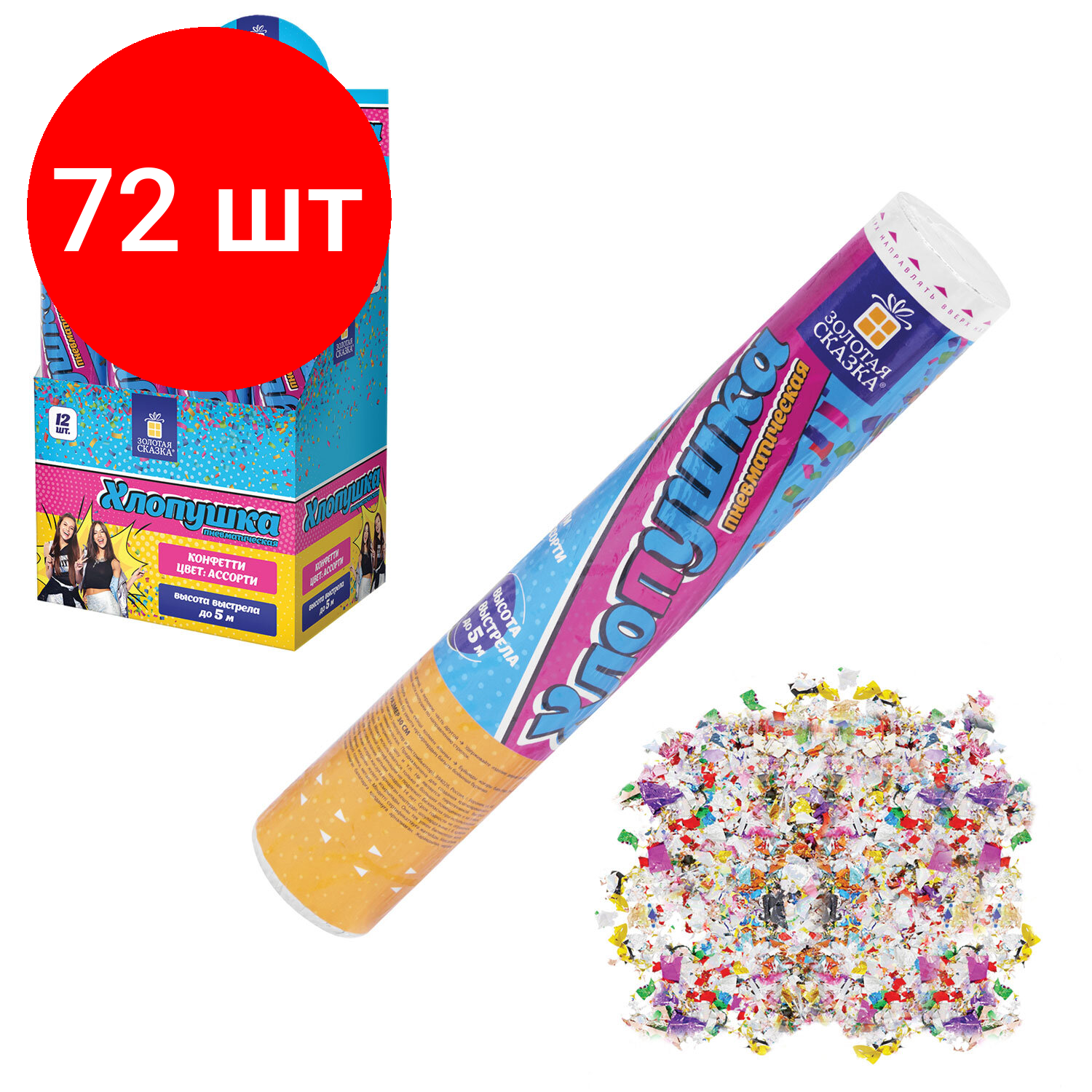 Комплект 72 шт, Хлопушка пневматическая 30 см "Party Mix", фольга, конфетти, ассорти, золотая сказка, 592465