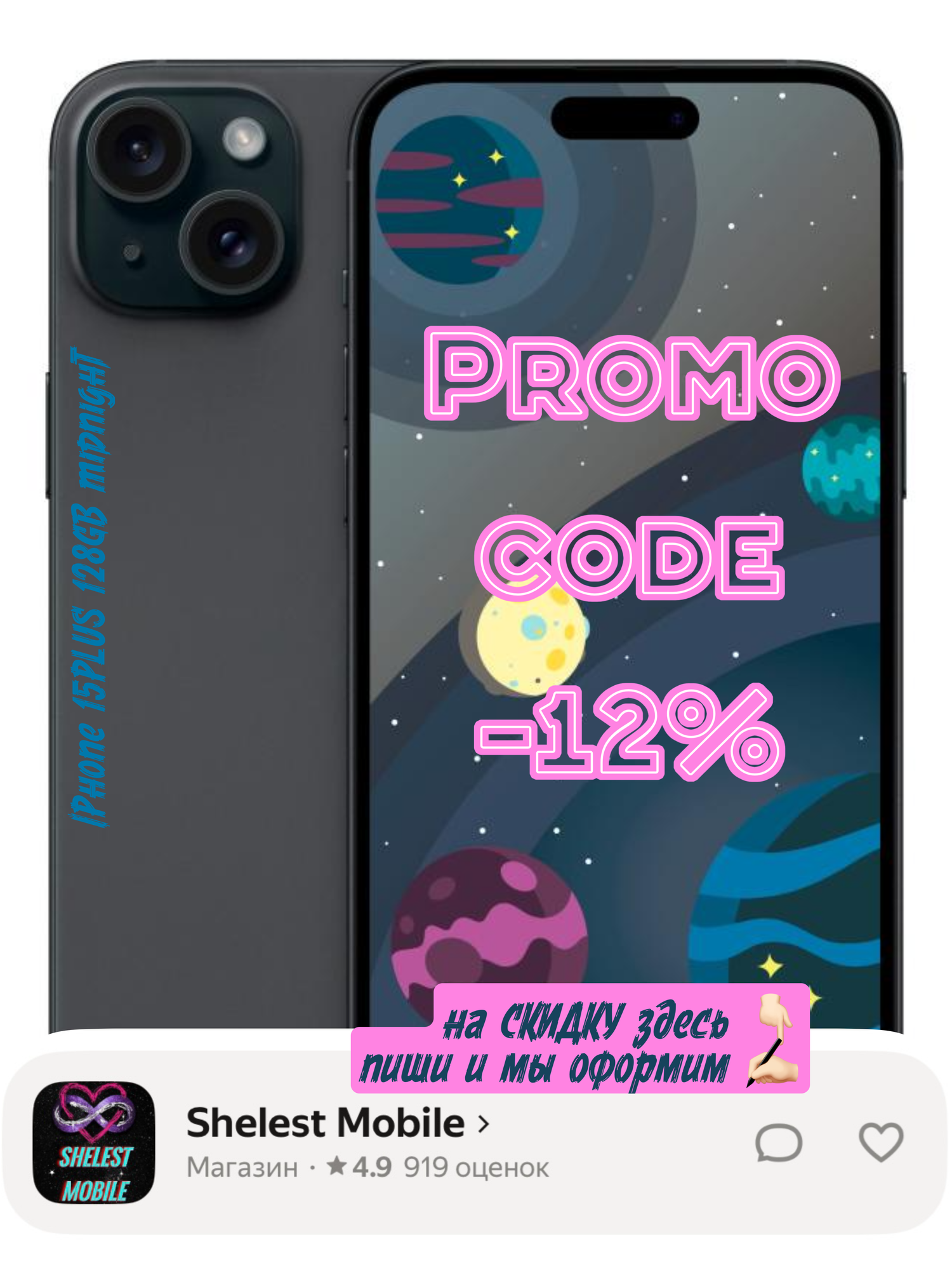 Смартфон Apple iPhone 15 Plus 128 ГБ Dual: nano SIM + eSIM Black черный