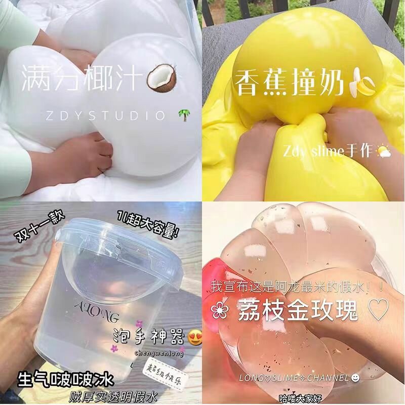 Пенный клей, кристальная грязь, нелипкий, искусственная вода, обнимающий молочный слайм, может покрыть большой ведро, игрушка с искусственной водой, безопасная и нетоксичная