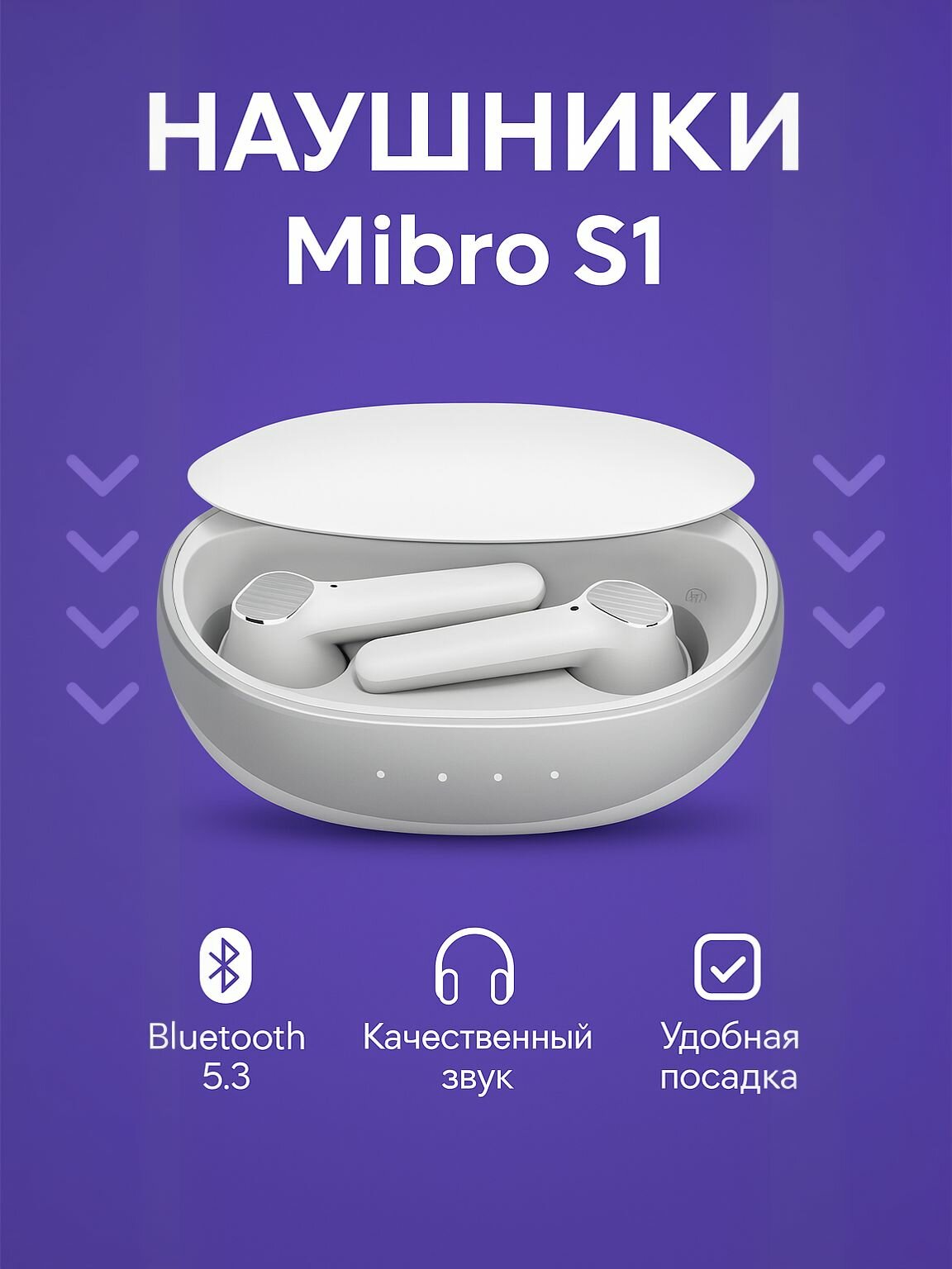 Беспроводные наушники Xiaomi Mibro S1 XPEJ003 EU white EU, с шумоподавлением, до 30 часов работы, белые