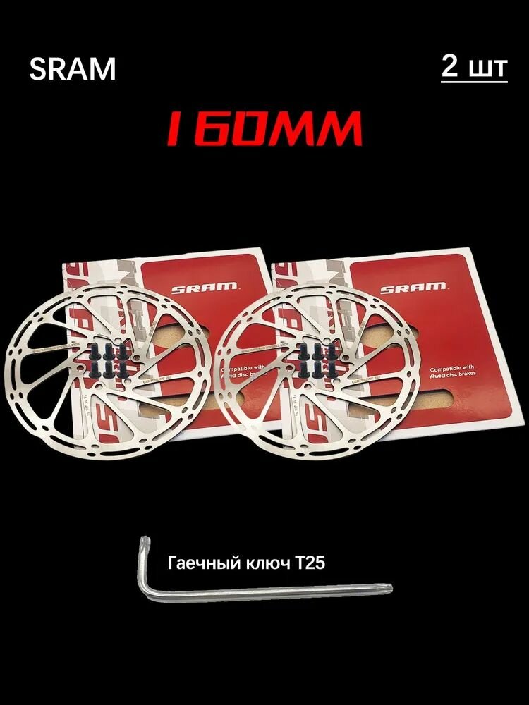 Двухкомпонентный гидравлический дисковый тормозной ротор SRAM AVID 160 мм с болтовым креплением для горных велосипедов и педалей