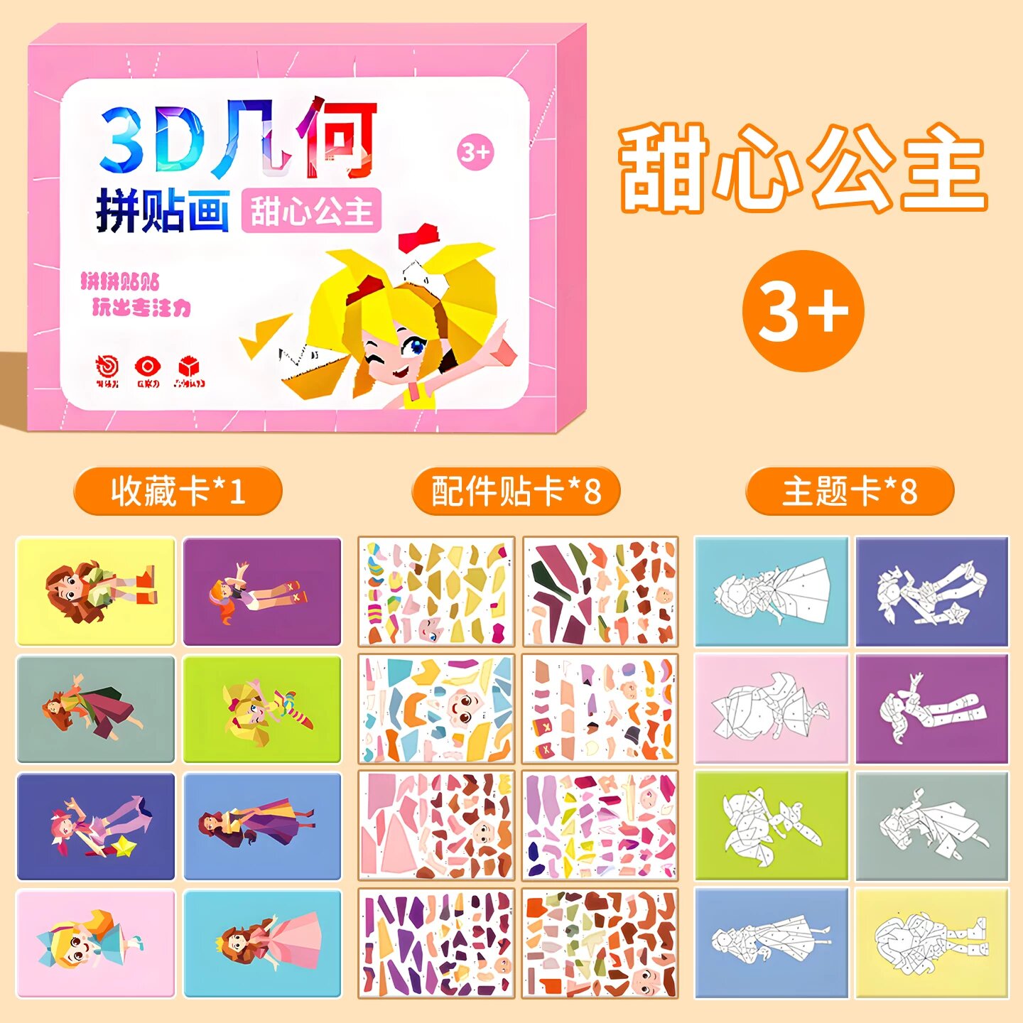 Детские 3D-геометрические пазлы-коллажи, развивающие игрушки для детского сада, для развития концентрации внимания,