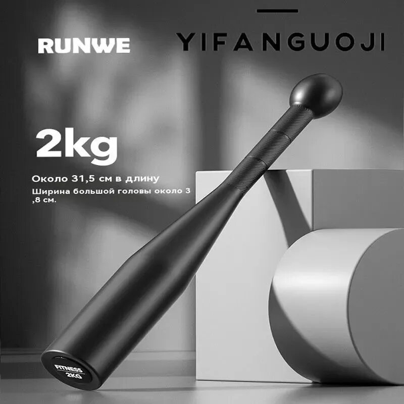 Булава спортивная 2 кг, мэйс, кувалда для тренировок, атлетическая, молот для кроссфита