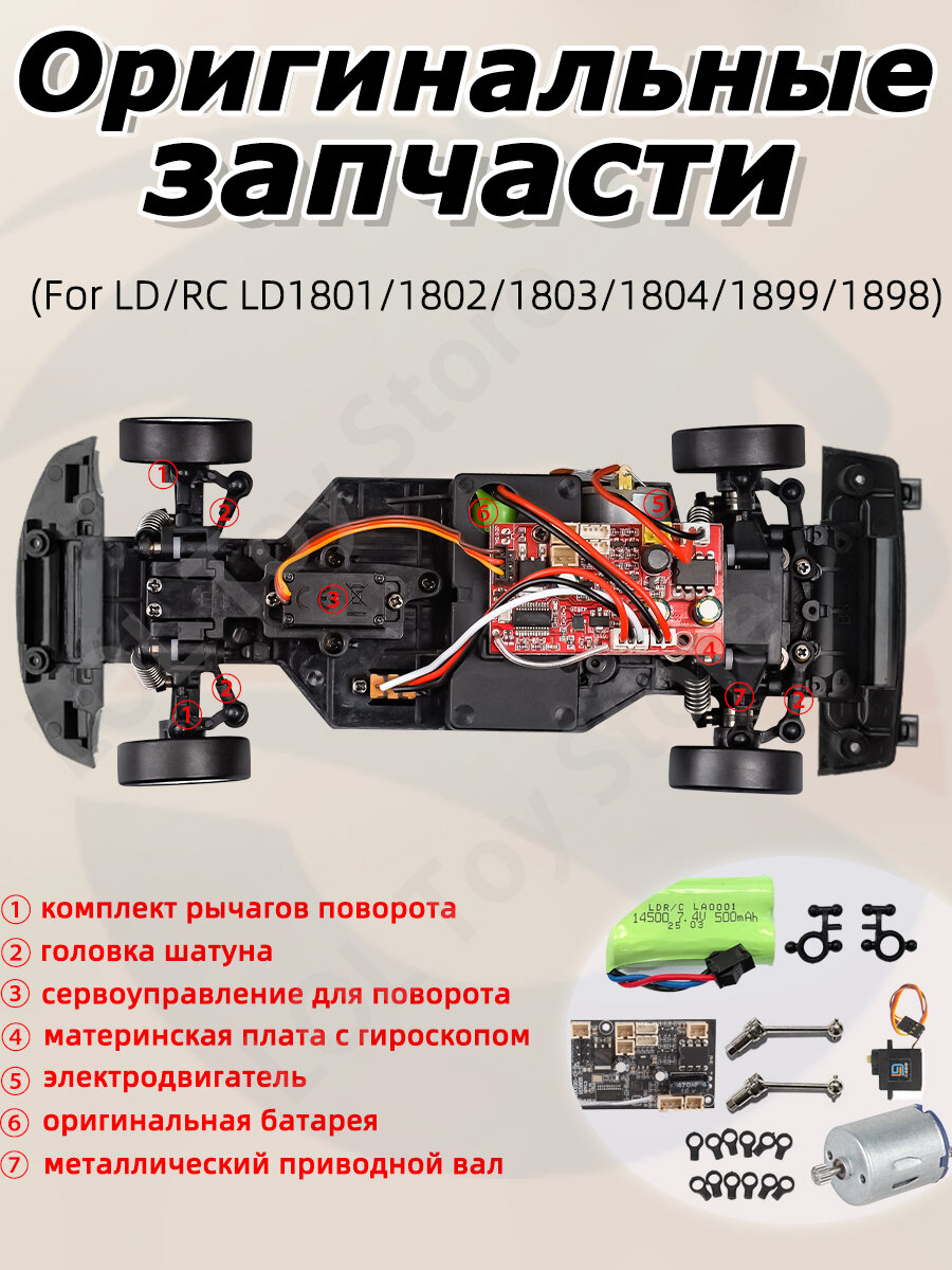 Головка шатуна Тюнинг для LDRC A86 LD1801/LD1802/LD1803/LD1804/LD1899/LD1898