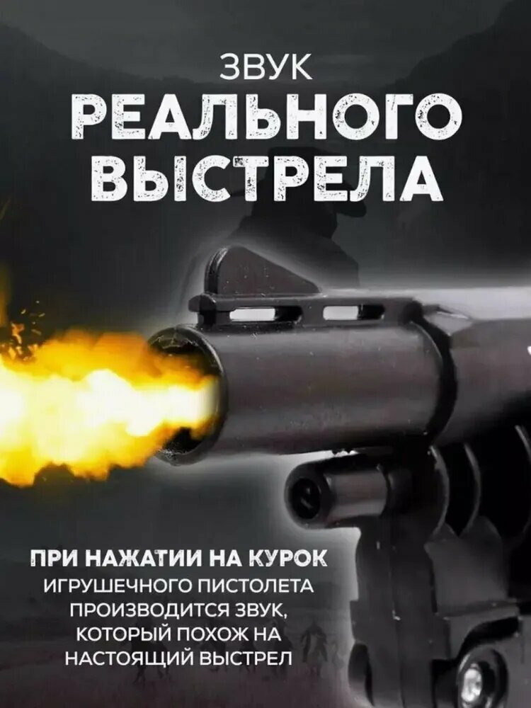 Игрушечное оружие