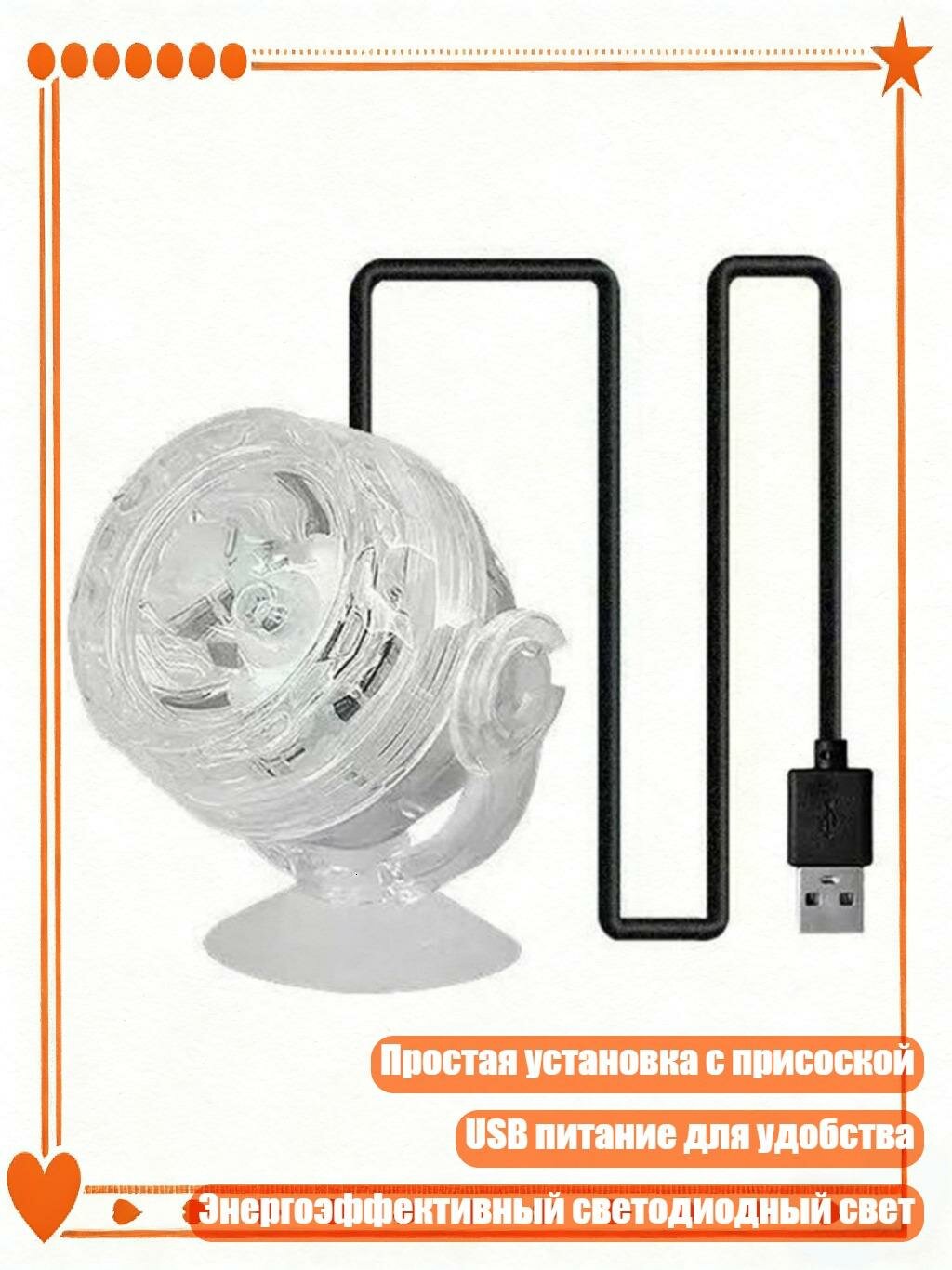 Светодиодная подводная лампа для аквариума с USB, 4