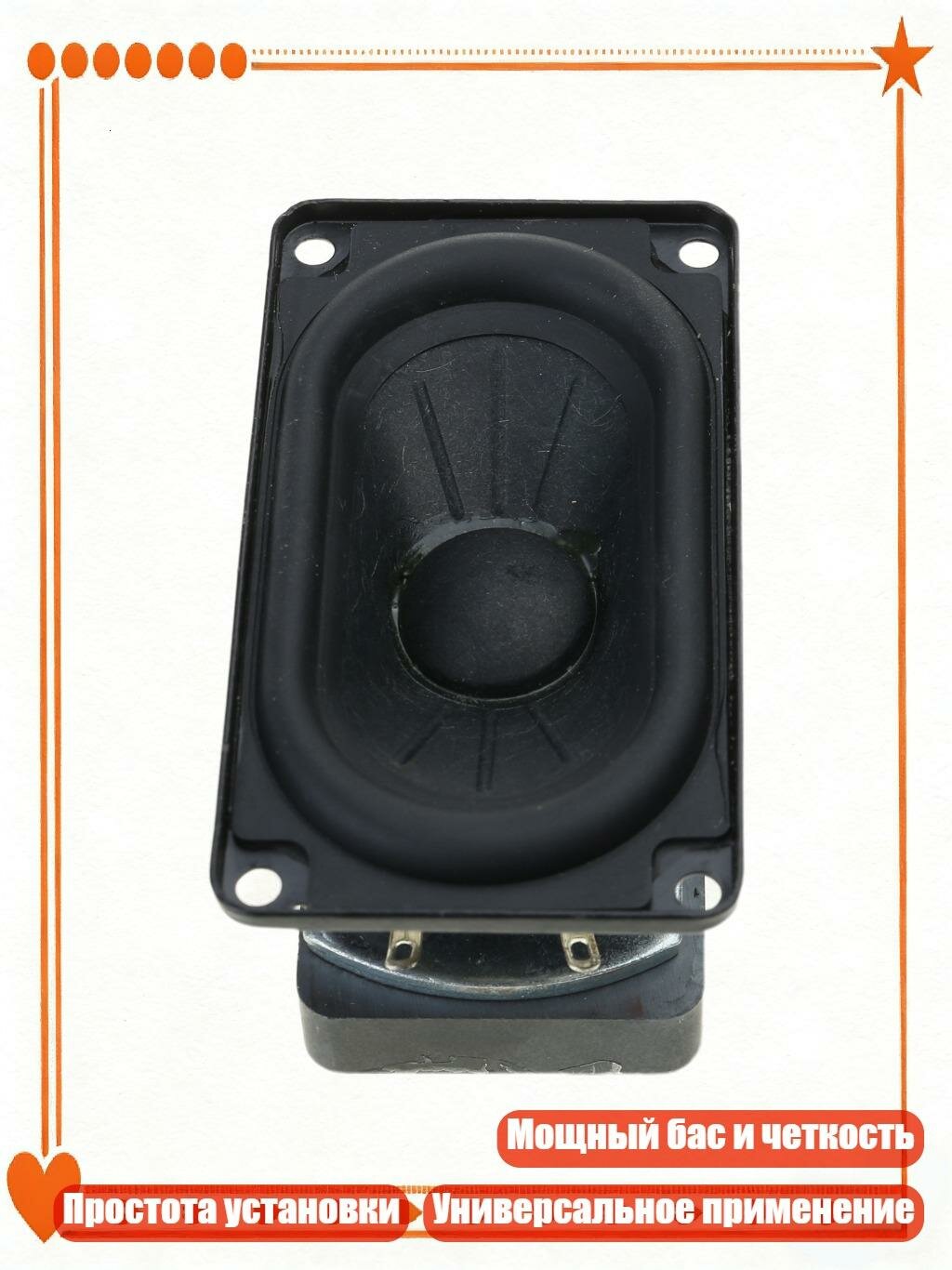 Динамик 80 мм, 8 Ом, 15 Вт