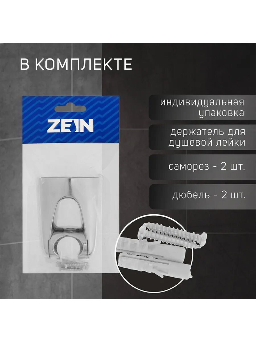 Удобный регулируемый держатель для душа