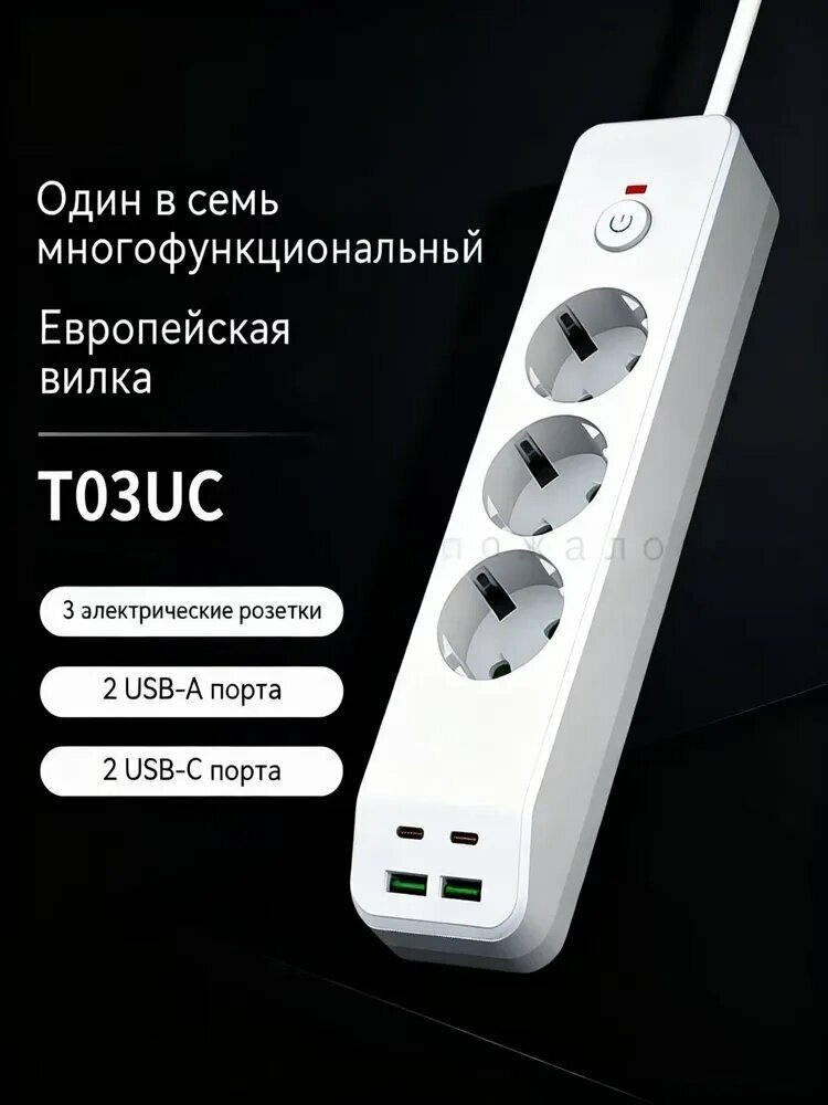 Умная розетка с Алисой и Марусей