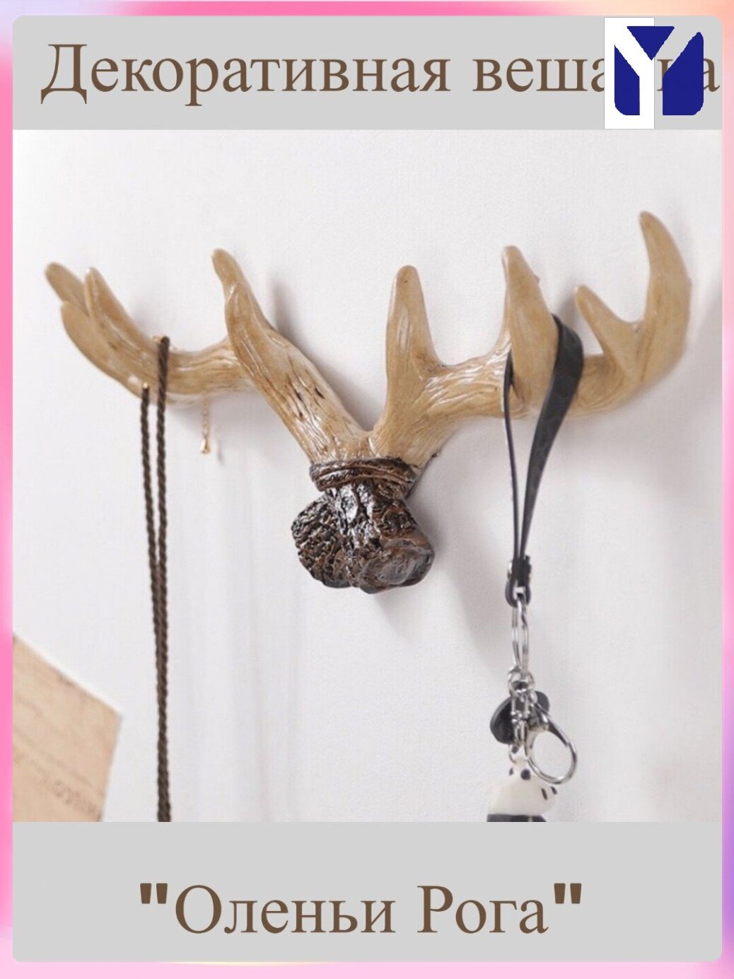 Декоративные крючки в стиле американского ретро, крючки для украшения стен у входа в магазин одежды, креативные крючки