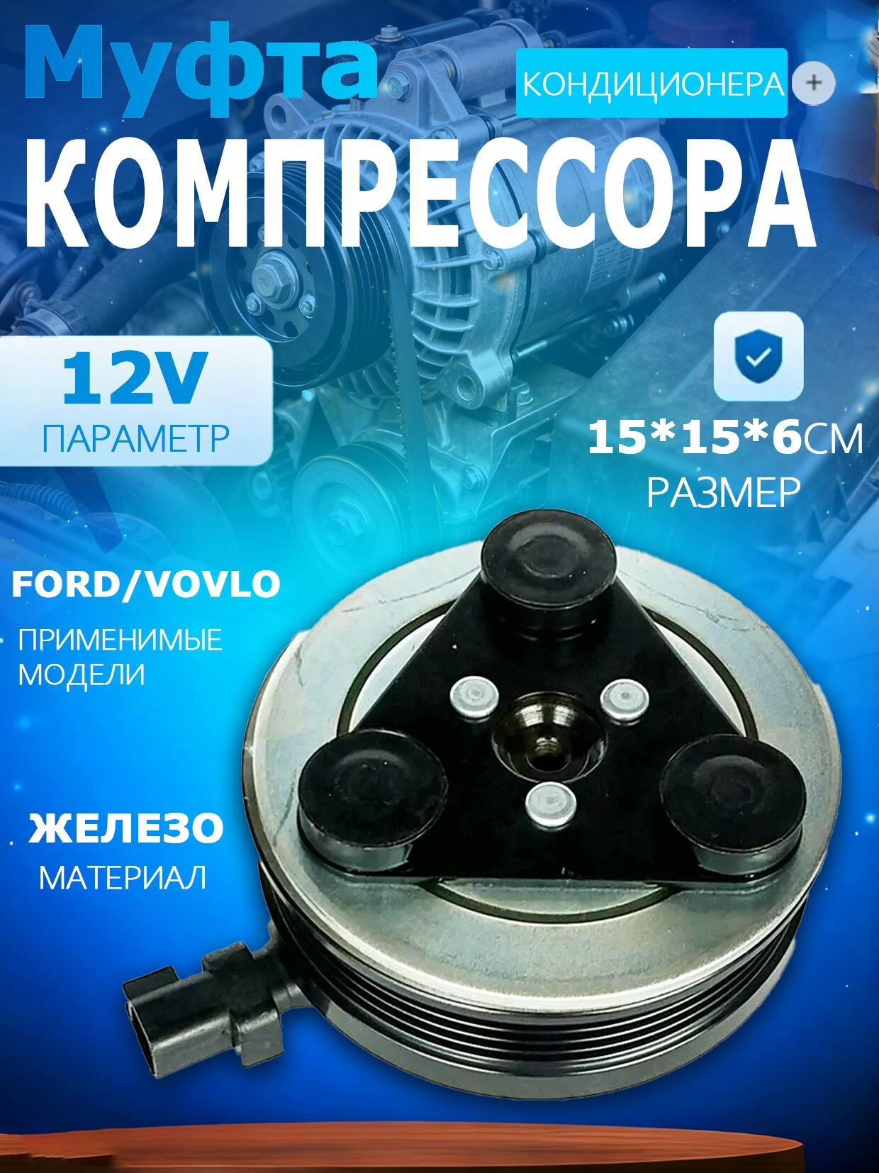 Ремкомплект компрессора, арт. 4645697, 1 шт.