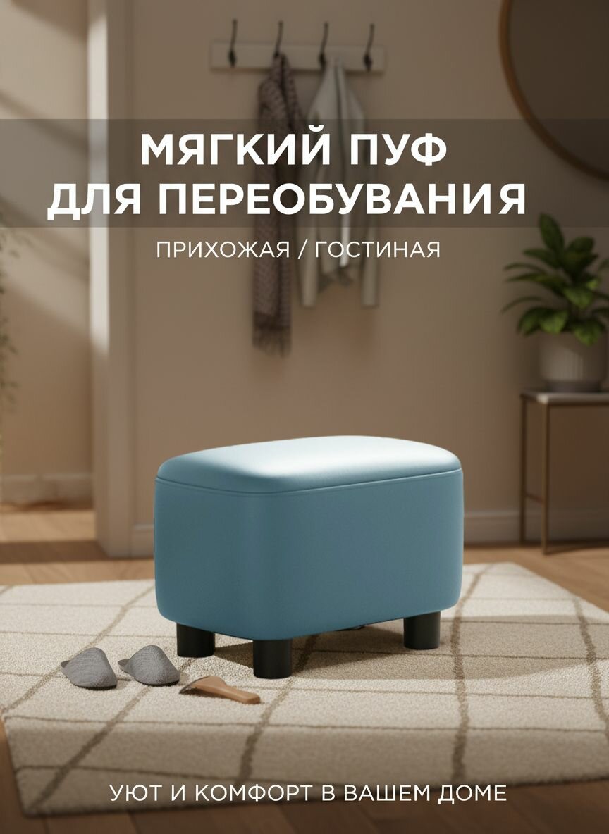 ZHONE Пуфик для обуви мягкий со спинкой, банкетка для прихожей