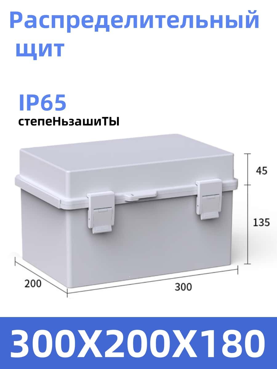 Распределительный щит пластиковый уличный ЩМПп 300х200х1800 мм. IP65