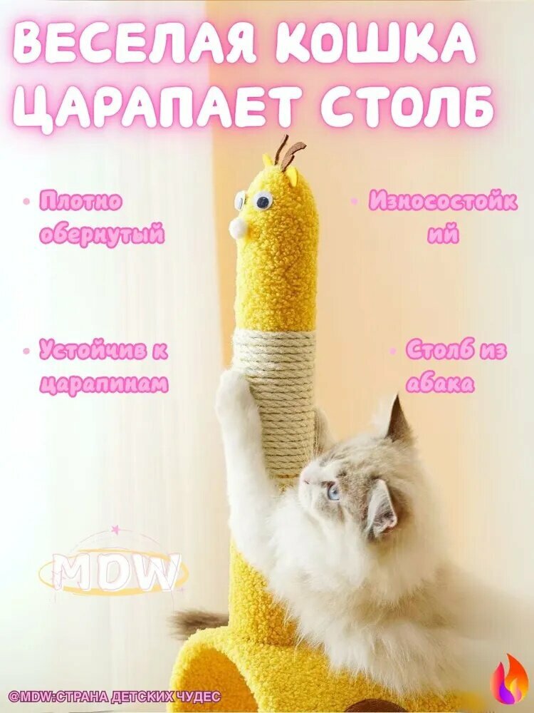 Кошачья лестница в форме жирафа-MDW — фото 1