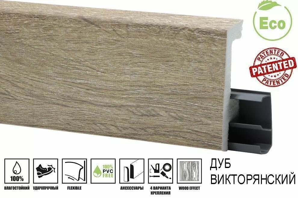 Плинтус напольный WINART PRO Quadro 80 Х 2000 ММ