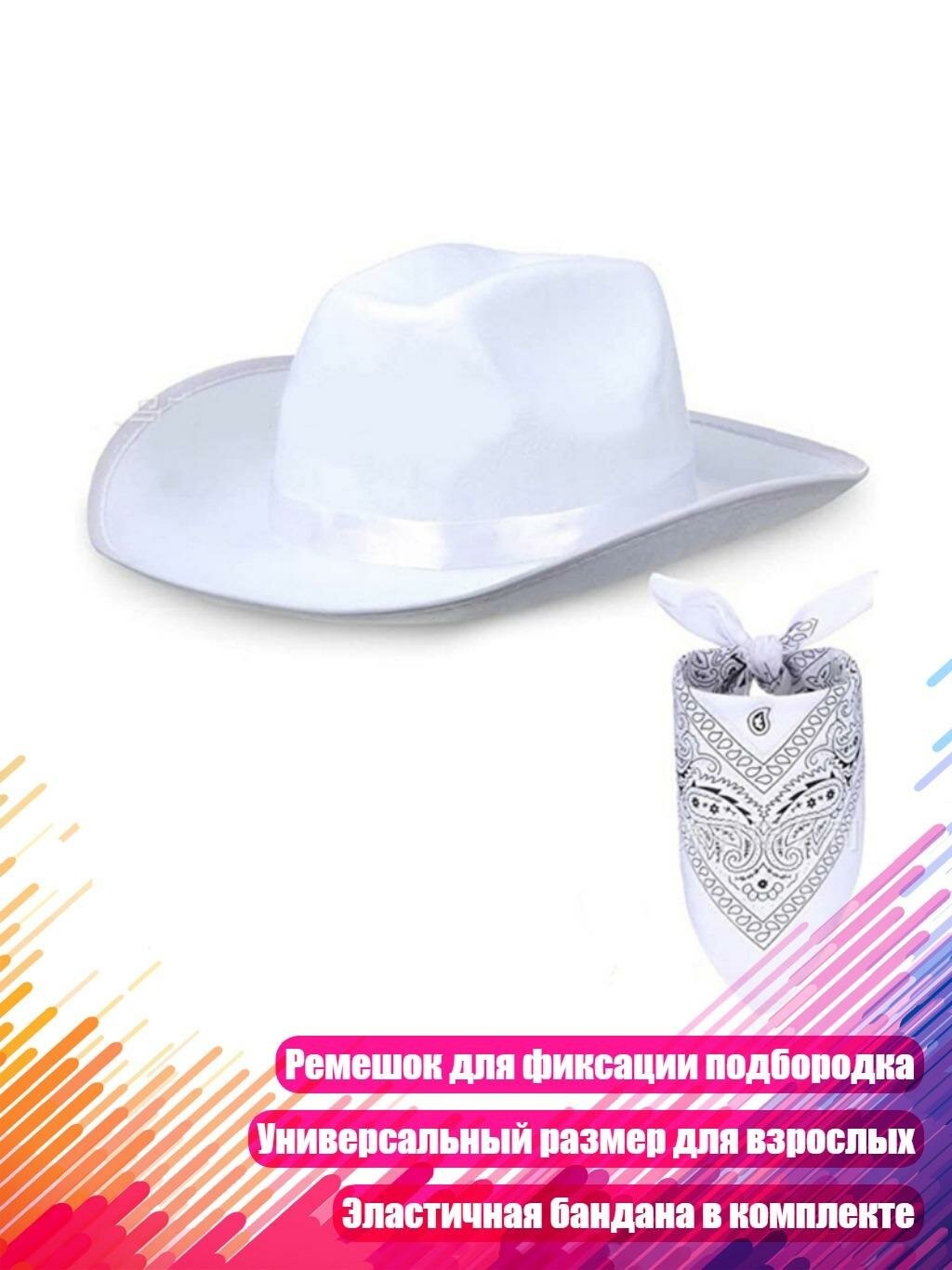 Платок-капюшон