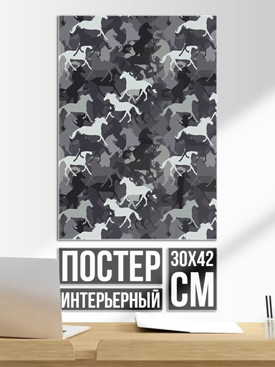 Постер на стену Табун Лошадей