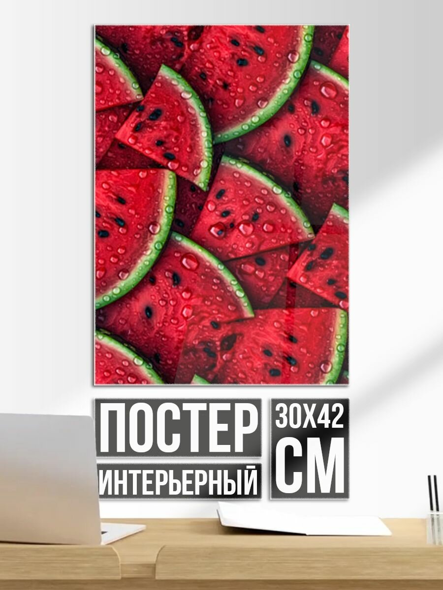 Постер на стену Сочны паттерн из долек арбуза