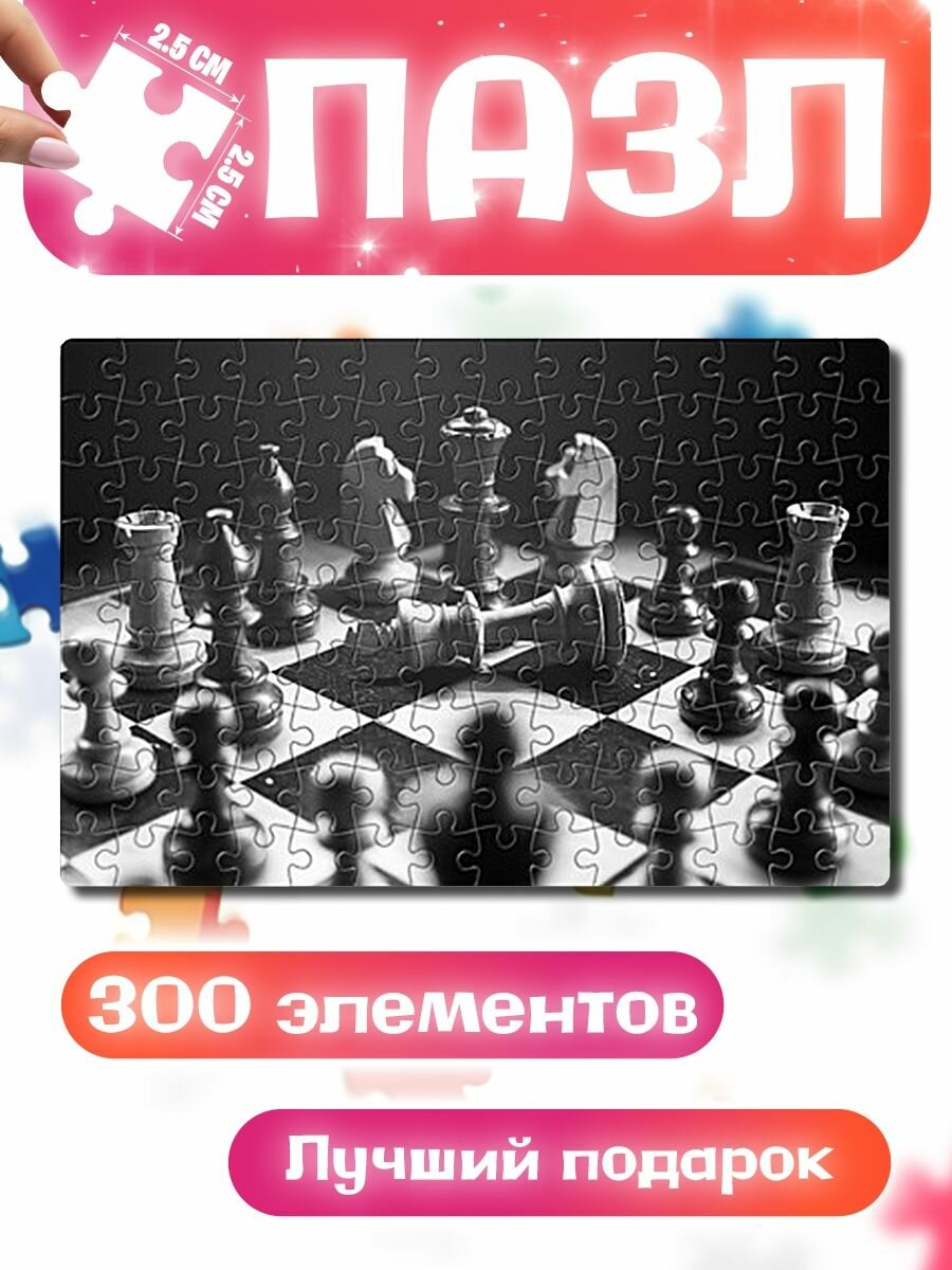Пазлы для детей и взрослых Шахматы