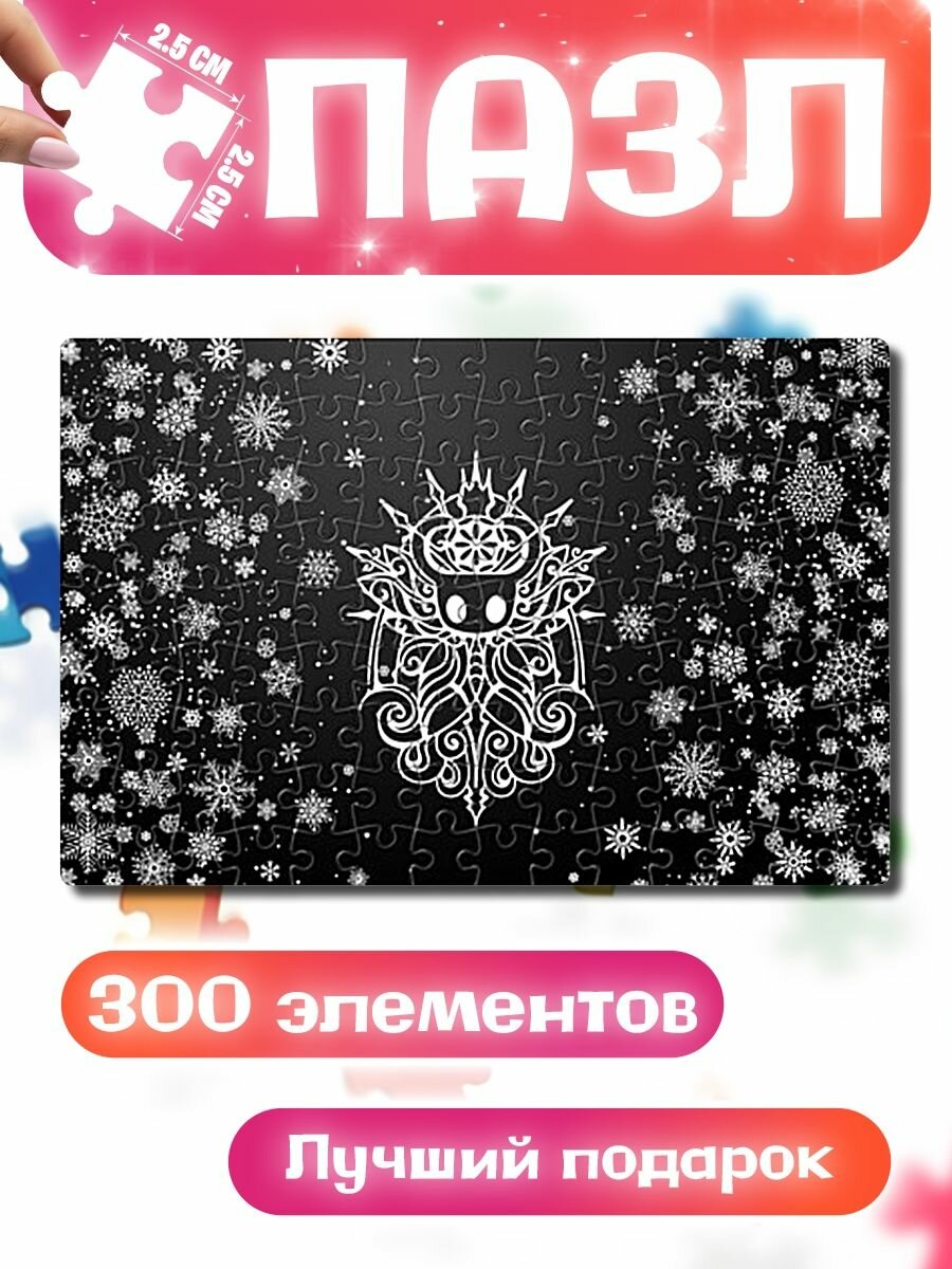 Пазлы для детей и взрослых Новогодний Hollow knight чёрный