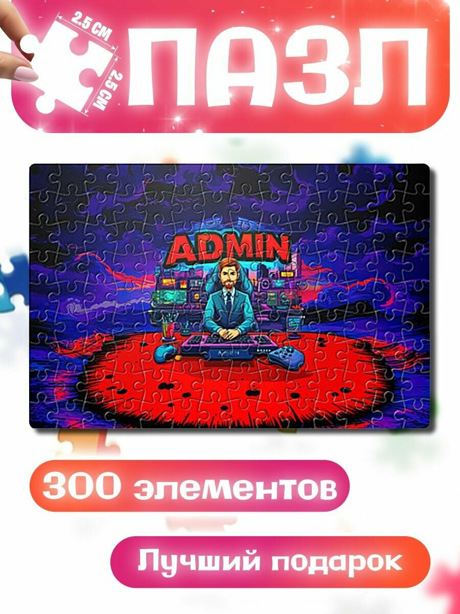 Пазлы для детей и взрослых Админ на красном