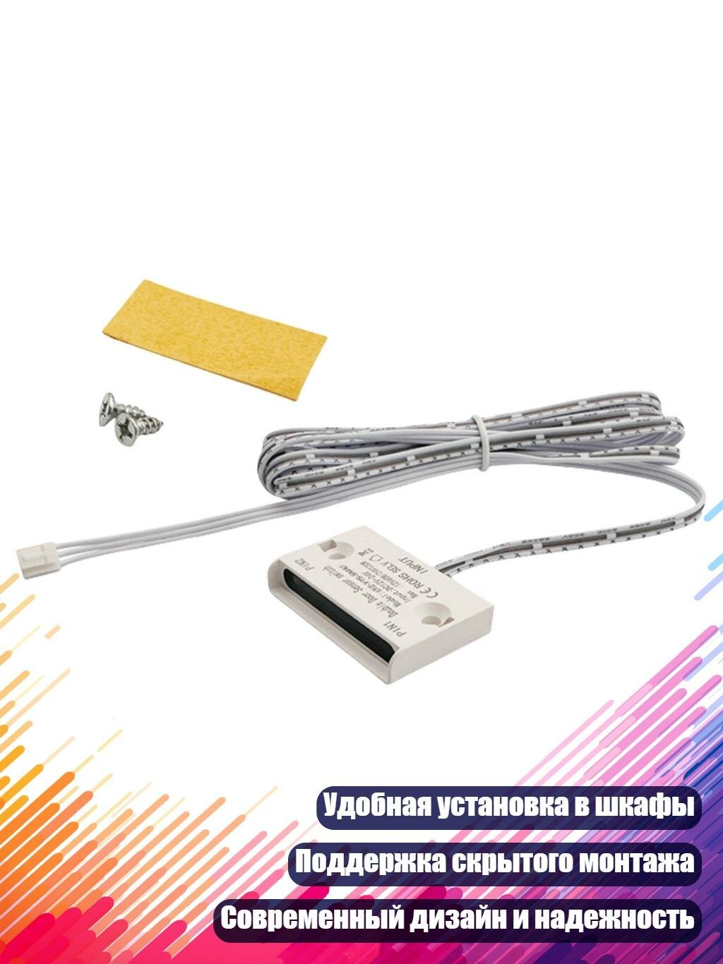 Датчики открытия двери 2 шт.