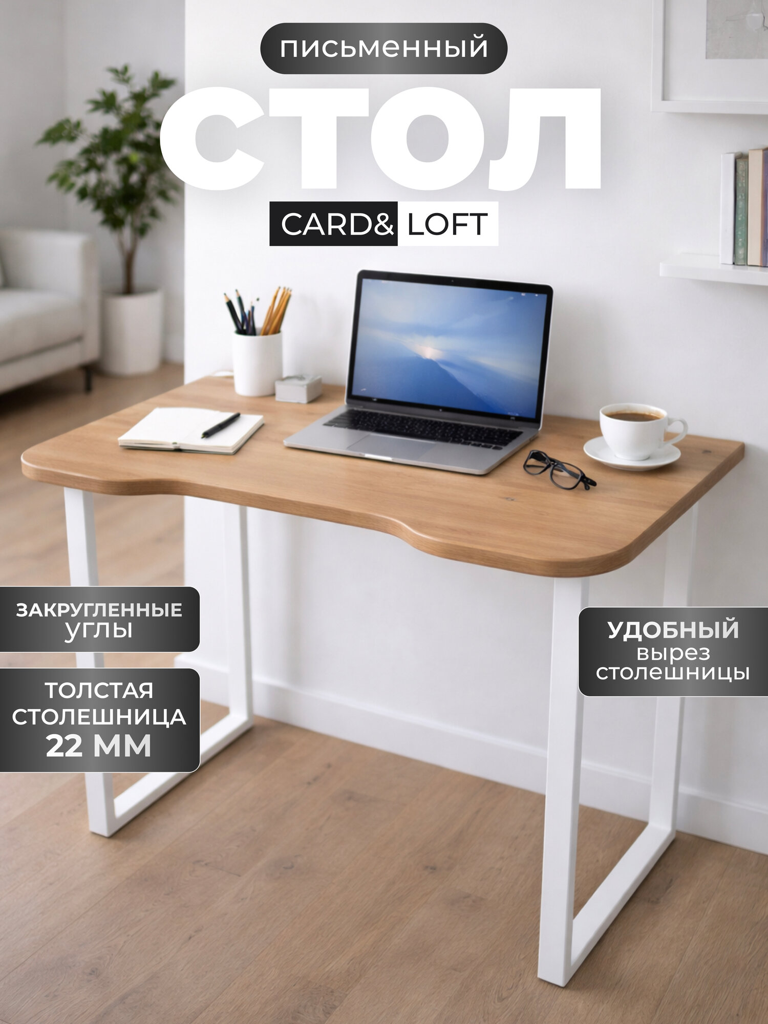 Стол письменный компьютерный лофт столик