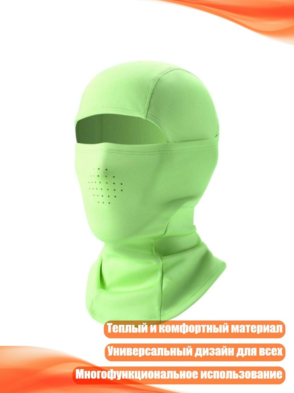 Балаклава из флиса с ветрозащитой, Зеленый