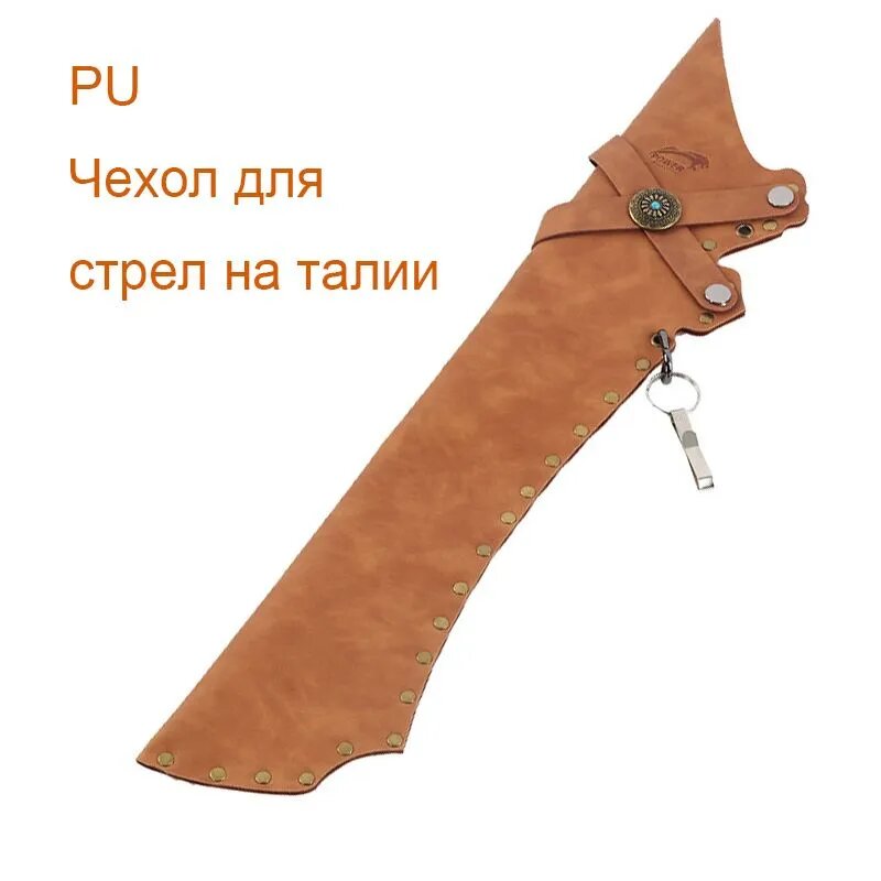 Колчан для стрел
