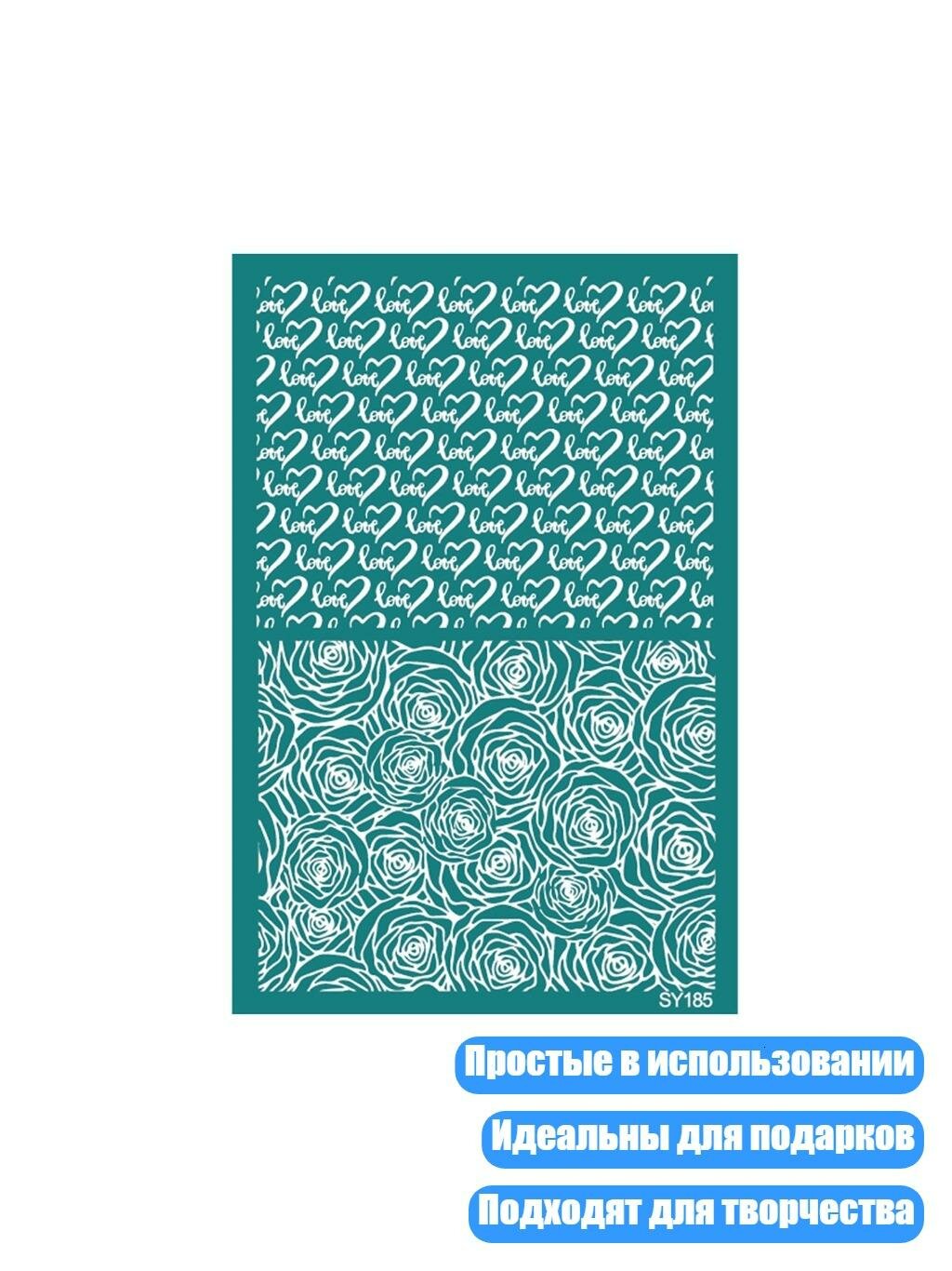 Сердечки трафареты для сережек, SY185