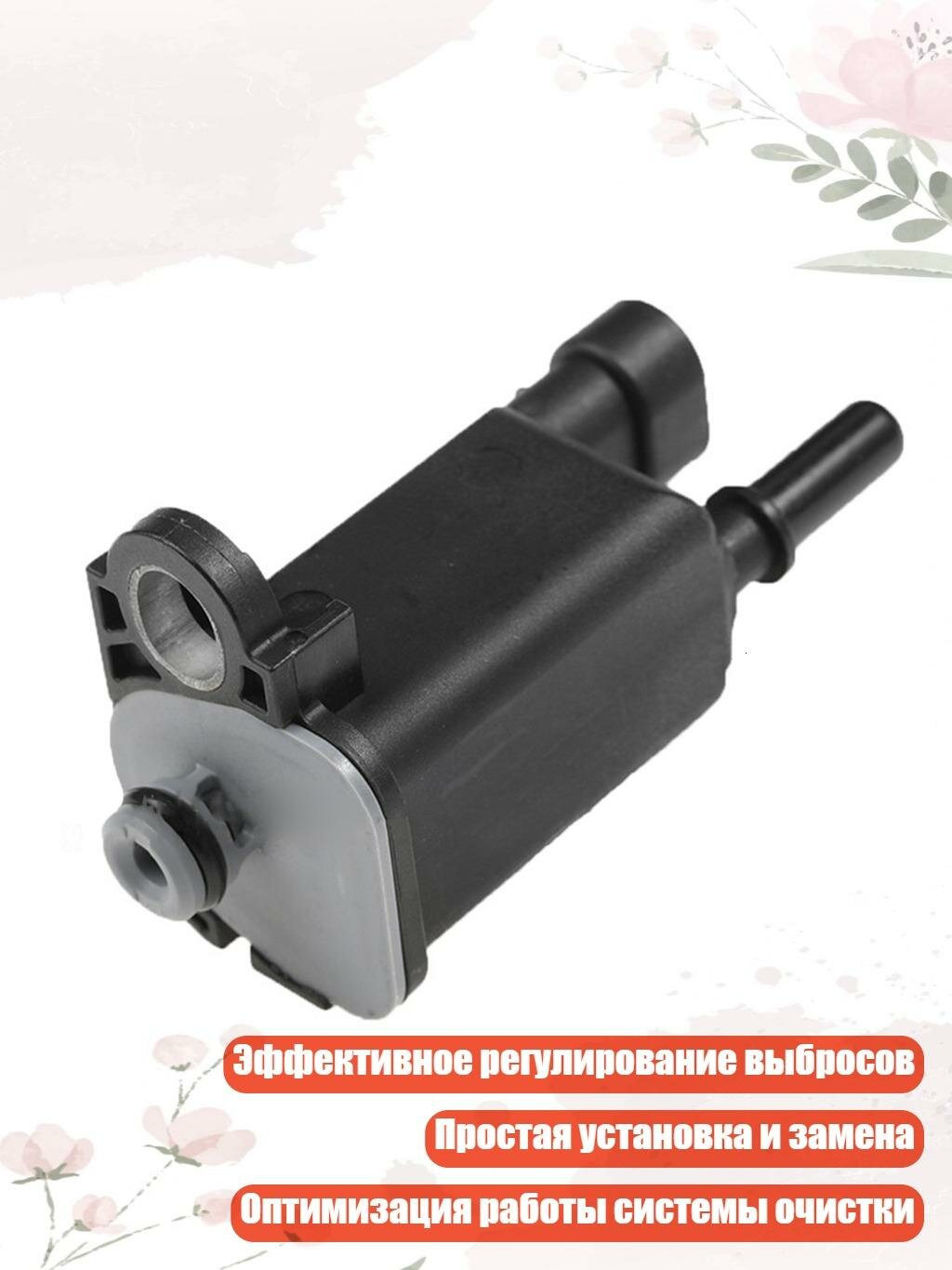 Клапан продувки адсорбера 12592015