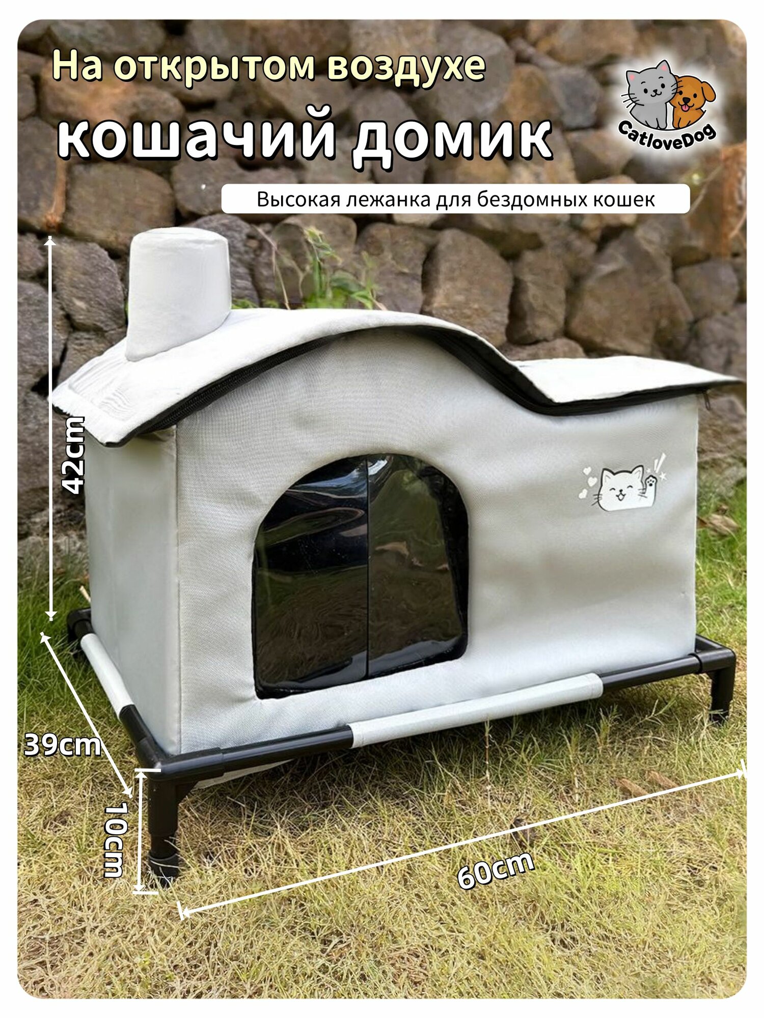 Будка для кошек уличная утепленная зимняя, конура для кошек уличная