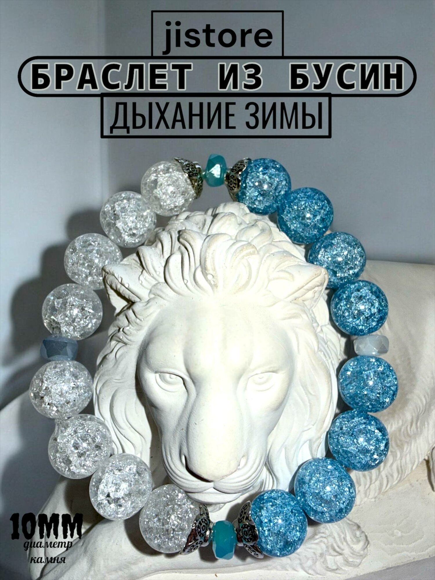 Браслет