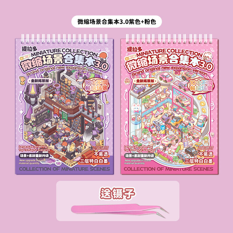 2026 Миниатюрная коллекция книг с пейзажами, наклейки, 3D дом, игрушка для девочек